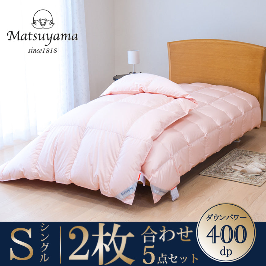 羽毛布団 – Matsuyama公式オンラインショップ 羽毛布団 – Matsuyama公式オンラインショップ